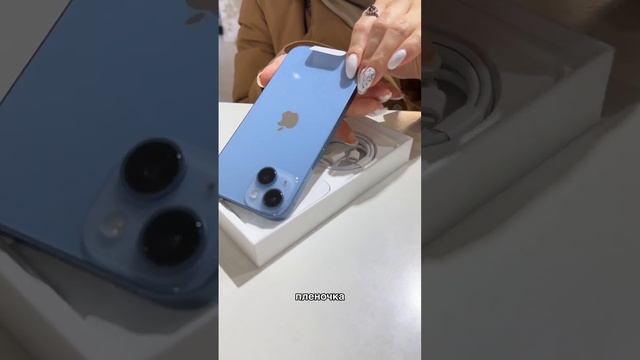 Распаковка Iphone 14 в небесно-голубом цвете