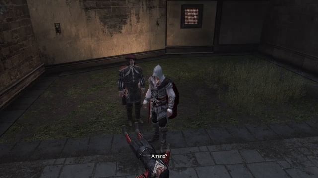 Прохождение Assassin's creed II #3