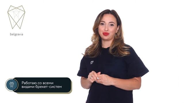 Наталья Лола - стоматолог-ортодонт.