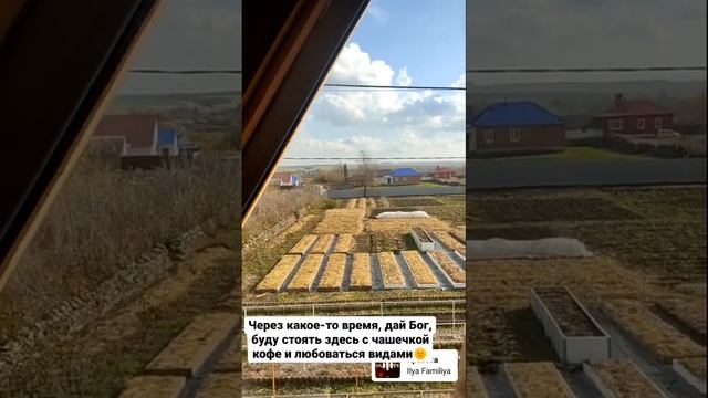❤ #строимдом