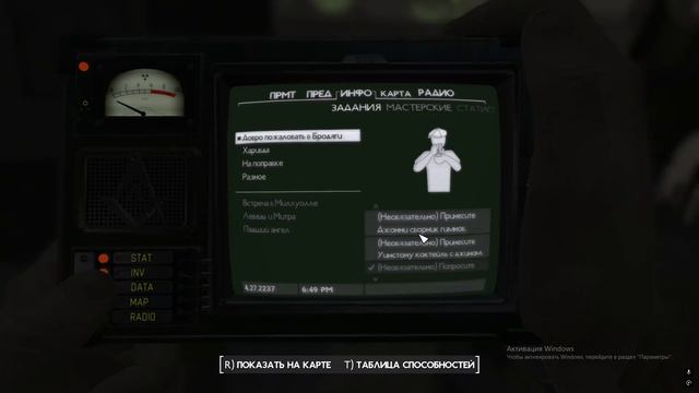 Fallout London. №4 обыскиваем церковь св. Альфеджа