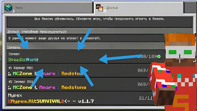 БЕДВАРС! | Сервера