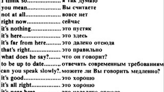 Русские английские слова (8)
