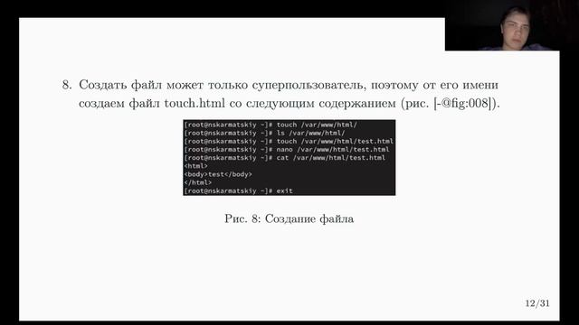 Защита Лаб. Раб. №6 (ИнфоБез)