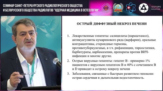 Внекостная фиксация остеотропных радиофармпрепаратов.