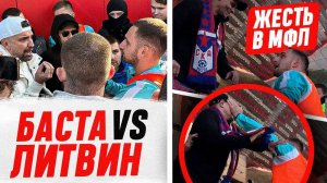 ЛИТВИН УДАРИЛ БОЛЕЛЬЩИКА / МЕДИА ЛИГА ВСЁ? / СИЩЕВ ЗАКРЫВАЕТ МФЛ/ ДРАКИ И СОКОРБЛЕНИЯ