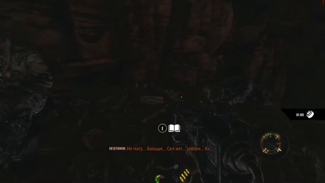 НОВИНКА! METRO: EXODUS: Каспий (Гюль)