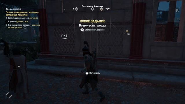 Assassin's Creed Odyssey - Часть 11: Гиппократ