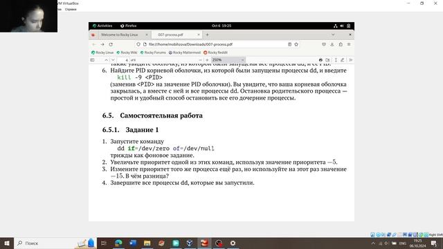 Л6 Выполнение