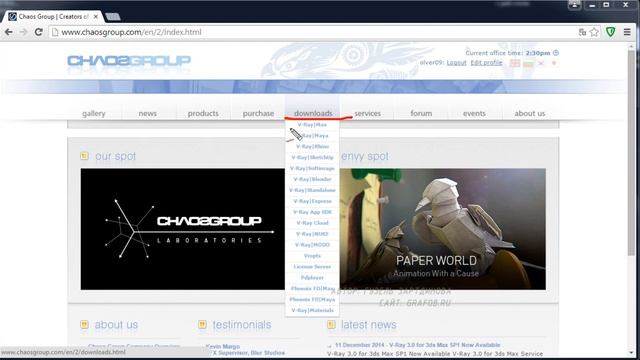3.1. V-Ray - скачиваем и устанавливаем модуль