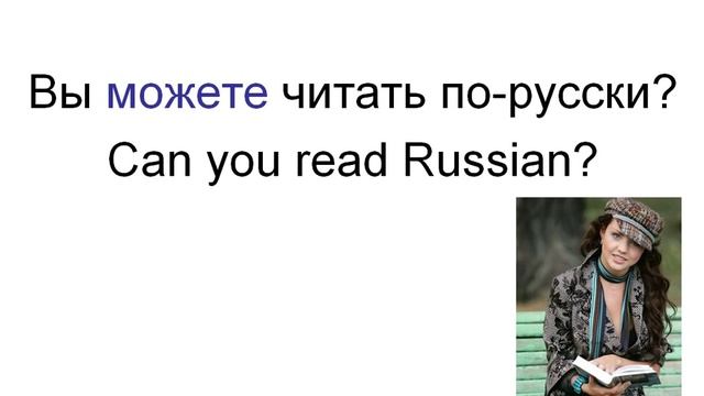 Russian Lesson - Learning Russian