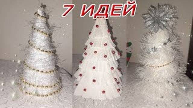 НОВОГОДНИЕ ЁЛОЧКИ за 5 МИНУТ своими руками
