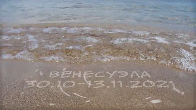 Маргарита   остров любви