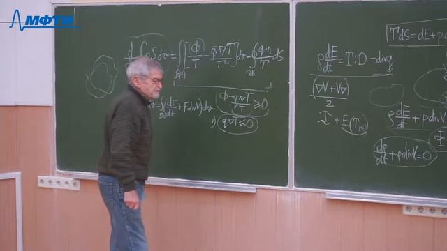 11. Механика вязкой жидкости, Шифрин Э.Г., Лекция 11, 14.11.20