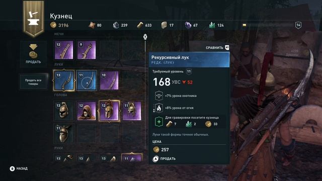 Assassin's Creed Odyssey - Часть 7: Культ космоса
