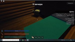 Играю в странный строгий батя