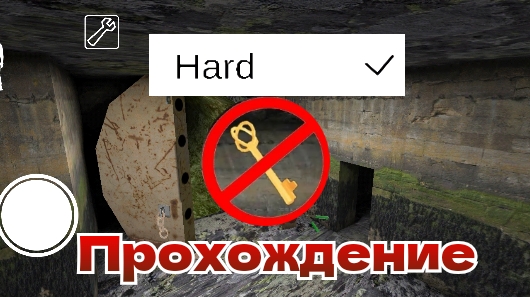 Прохождение Гренни на харде без использования ключа от Анжелы.
