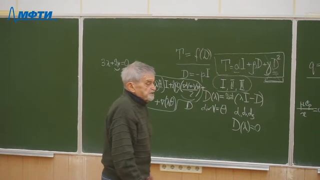 12. Механика вязкой жидкости, Шифрин Э.Г., Лекция 12, 21.11.20