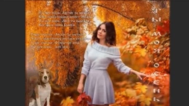 Закружились листья в танце, Сл.Г.Воленберг,муз.и исп. #СамуилФрумович