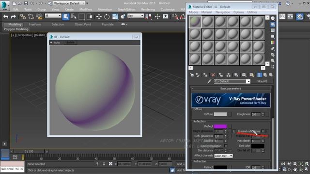 4. Знакомство с простыми V-Ray материалами