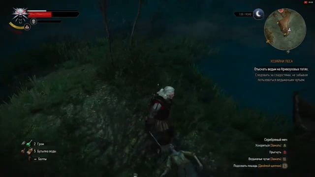 The Witcher 3: Wild Hunt: Кривоуховы топи
