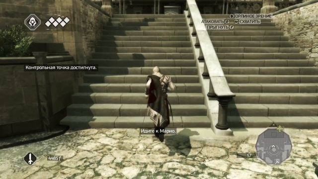Прохождение Assassin's creed II #4