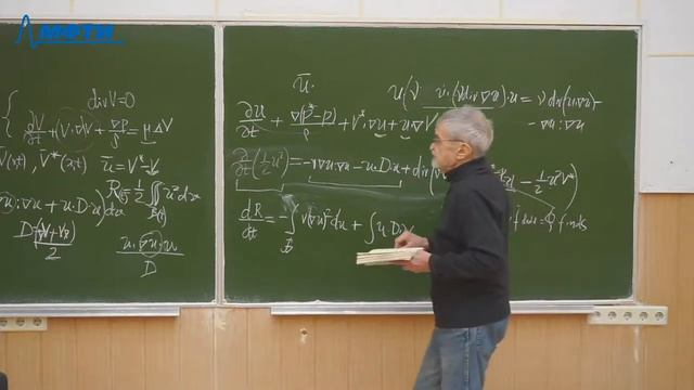 13. Механика вязкой жидкости, Шифрин Э.Г., Лекция 13, 28.11.20