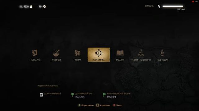 The Witcher 3: Wild Hunt: Хозяйки леса