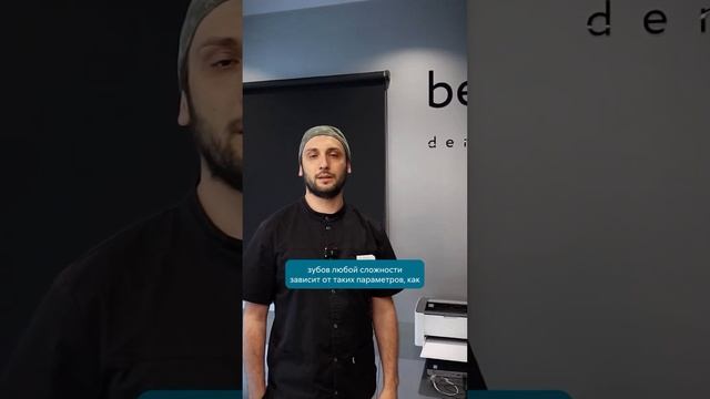 ⚕️ Стоматолог-терапевт Элин Димитров отвечает на вопросы