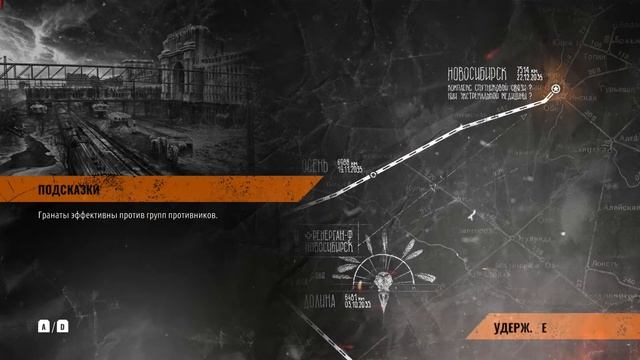 НОВИНКА! METRO: EXODUS: Метро Новосибирска