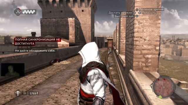 Прохождение Assassin’s Creed: Brotherhood # 4
