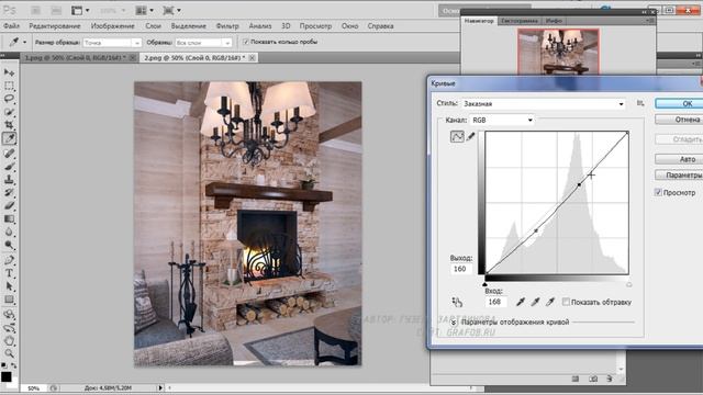 17. Постобработка в Photoshop