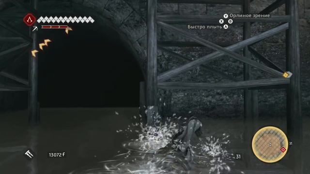 Прохождение Assassin's creed: Brotherhood # 10