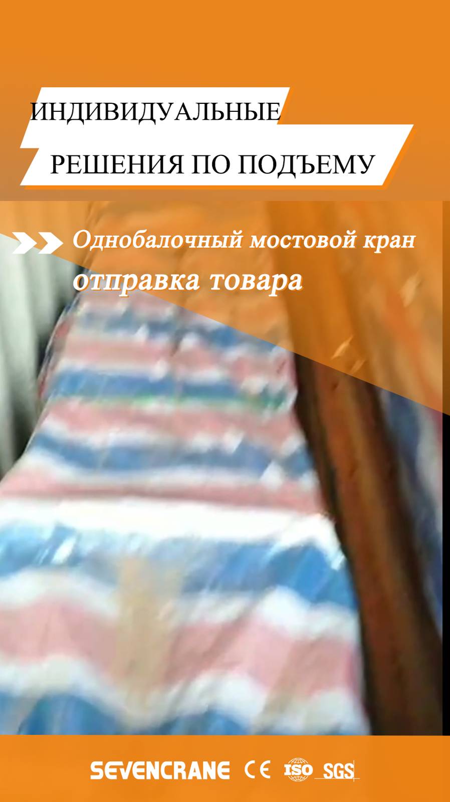 Саудовская Аравия – Отгружен однобалочный мостовой кран грузоподъемностью 5 тонн