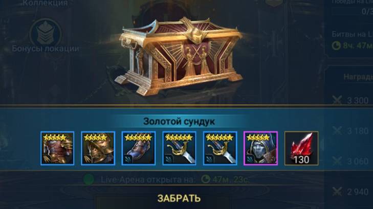 Зачем нужно играть Live-Арену