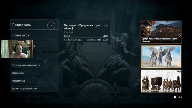 Assassin's Creed Odyssey - Часть 2: Глаз Циклопа