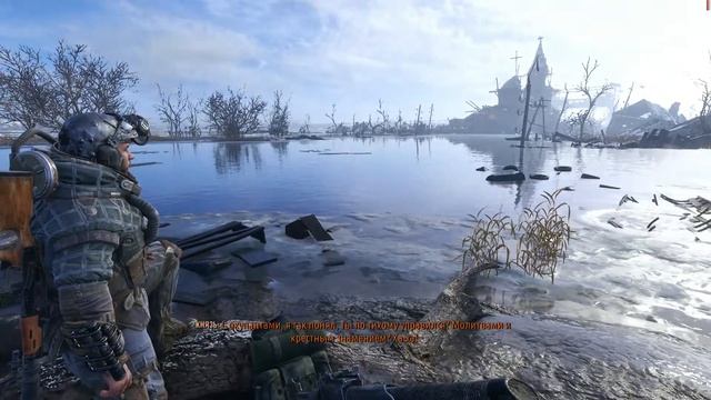 НОВИНКА!!! METRO: EXODUS: Волга