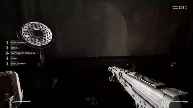 Atomic Heart - Подготовка входа в Poligon 9