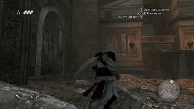 Прохождение Assassin’s Creed: Brotherhood #2