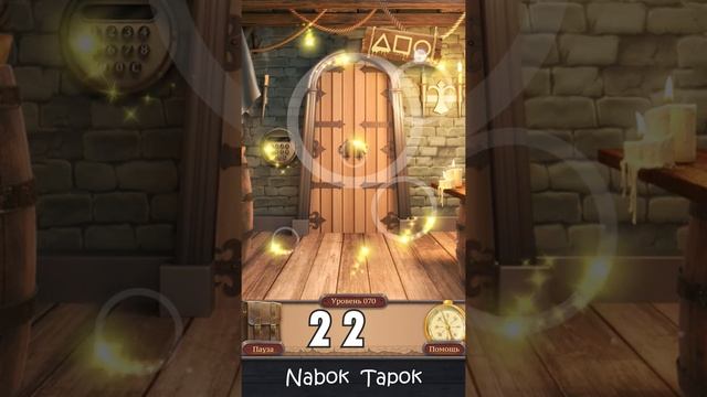 70 уровень - 100 Doors Challenge 2 прохождение