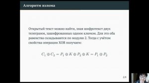 lab8-Защита презентации