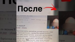 Они сделали это! Я больше не картавлю! #логопед #картавость #какпоставитьзвукр #постановказвуков