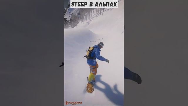 Сноуборд в марте | Играем в STEEP #shorts  #short  #игры