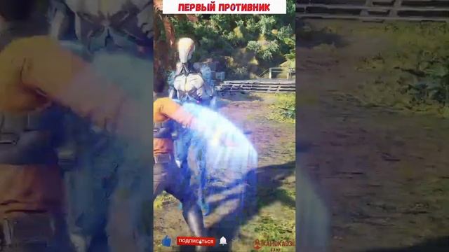 Первый противник в Outcast A New Beginning #shorts  #short  #games