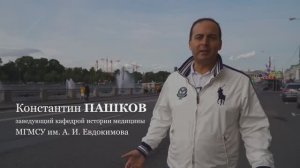 Прогулка по Москве. Часть 2. История Лечебного факультета МГМСУ им. А.И. Евдокимова
