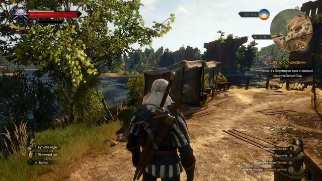 The Witcher 3: Wild Hunt: Ценный груз
