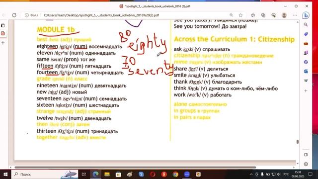 Спотлайт 5, словарик   mod 1b, First day!