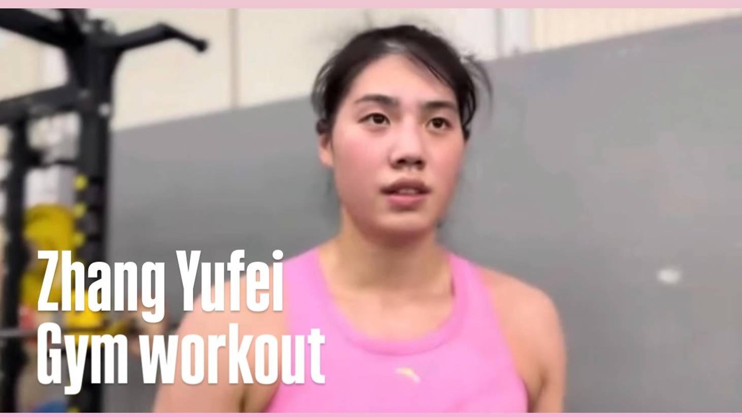Тренировка в зале пловчихи Чжан Юфей