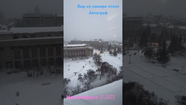 Вид из номера отеля Автограф г.Новосибирск #новосибирск #автограф