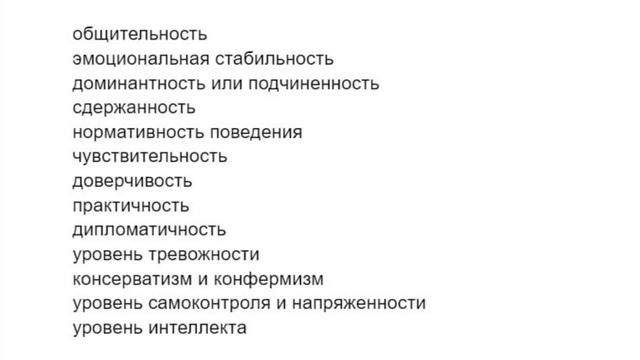 Тест Кеттела